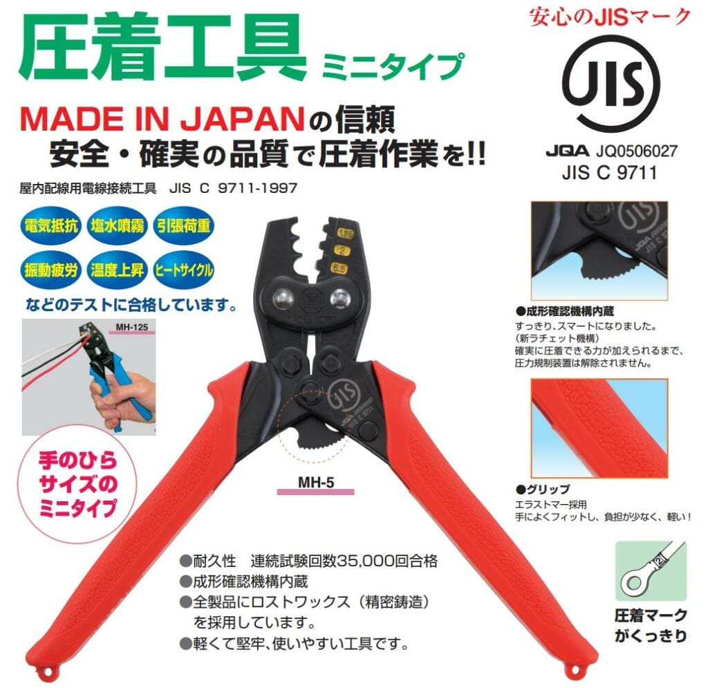 Kìm bấm đầu cos cosse trần MH-8 chính hãng Marvel Nhật bản